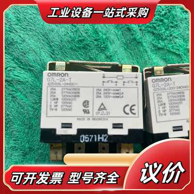 G7L-2A-T 24VDC 25A，24议价