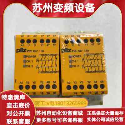 安全继电器 774592 PZE X5V