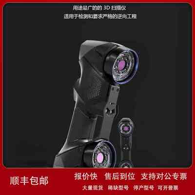 Creaform形创代理商HandySCAN BLACK|Elite Limited三维扫描仪议