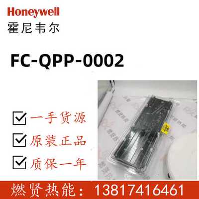 询价Honeywell FC-QPP-0002现货20个