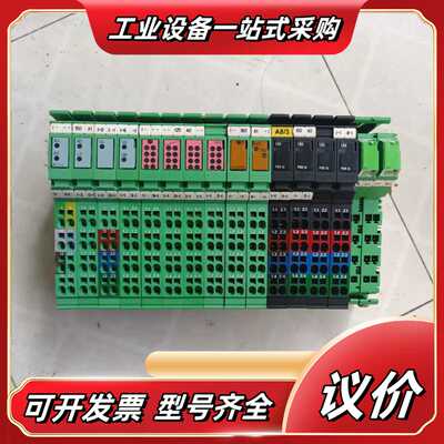 菲尼克斯 I/O 模块出售！2742094/2860934/议价
