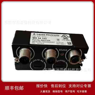劳易测 MS34103 接口模块 50037230 现货议价