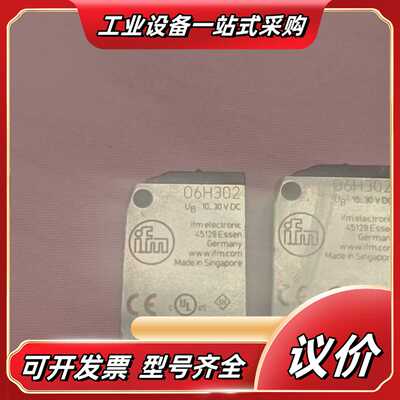 IFM易福门光电传感器 O6H302，德国原装，10-30V议价