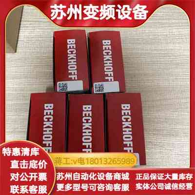 EK1100 有需要的私聊