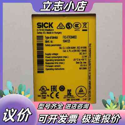 德国西克FX3-XTIO84002/1044125版本V3.议价