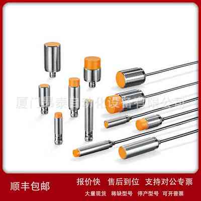 现货 IT5040 IFM易福门 IT5040 电感式传感器议价