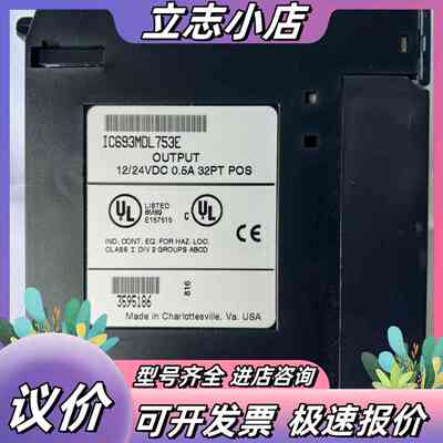 GE IC693MDL753 模块 功能正常实图议价
