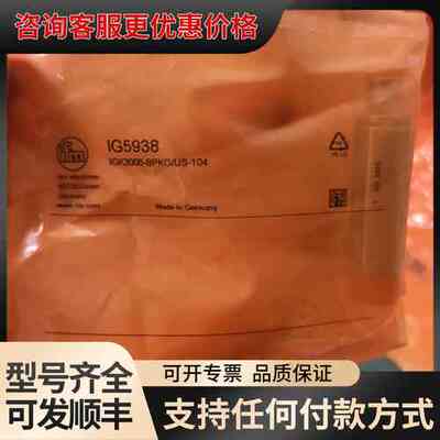 议价德国IFM易福门IG5938接近开关，，型号IG可维修