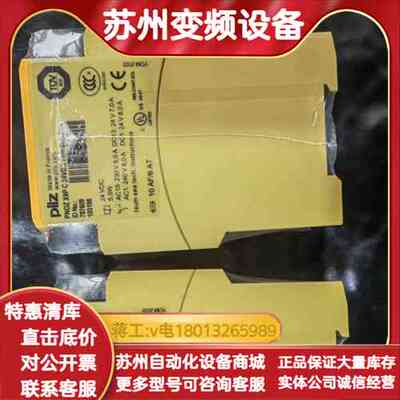 X9P安全继电器 787609 777609