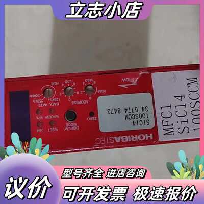 HORlBA STEC堀场Z700控制器议价