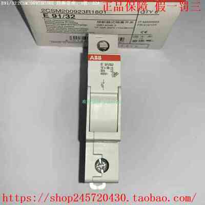 E91/32 2CSM200923R1801 E 93/32 2CSM204753R1801 ABB熔断器座