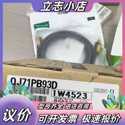 全新QJ71PB93D模块议价