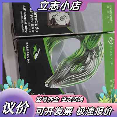希捷机械硬盘 ST2000DM008议价