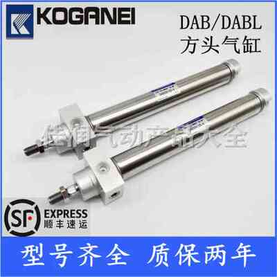 KOGANEI小金井气缸DAB32X25X50X75X100X125X175X200X300-2-4-W
