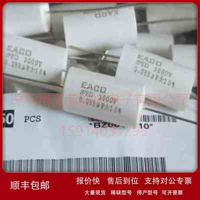 EACO STD 1700V 0.47UF 0.68UF 1.0UF 1.2UF 1.5UF 2.0UF 0.22UF