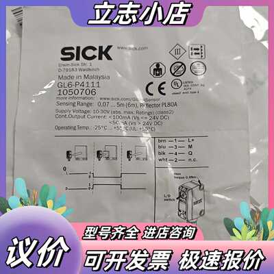 西克光电传感器GL6-P4111，订货号1050706，数量议价