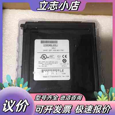 IC693MDL655J GE模块，议价