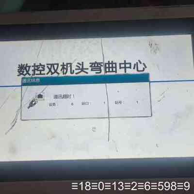 繁易FLEXEM FE7100WE触摸屏，，成色如图