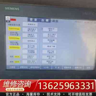 触摸屏6AV2 123-2JB03123-2JB{议价}
