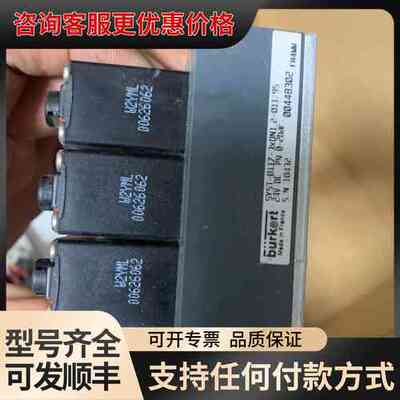 议价 宝德 Burkert SYST-0117-3×DN1.2 阀组 可维修