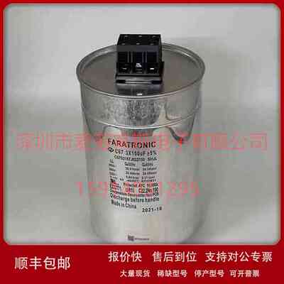 原箱全新 LBT66H2107J112700 500V 100UF 5% 法拉 FARATRONIC电容