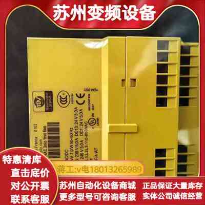 安全继电器 775510！