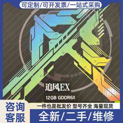 议价耕升4070ti追风ex，成色95新。保修到26年2月。烤机