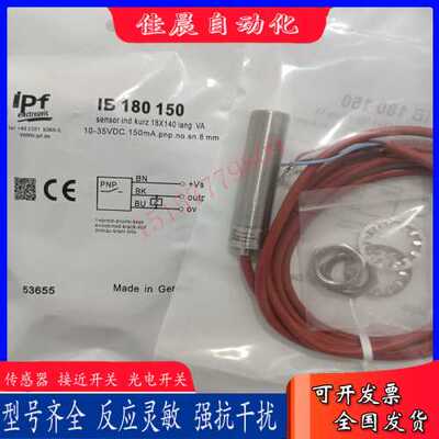 询价IPF接近开关IB18012T IB18012W IB180140 IB180150 IB182339