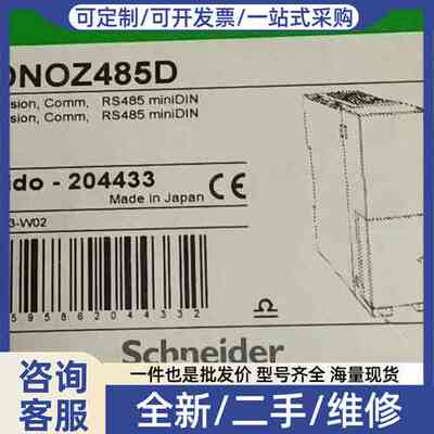 议价TWDNOZ485D 正品 标价
