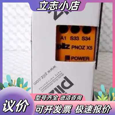 订货号：774325 现货PNOZX5 安全继电器PNOZ议价