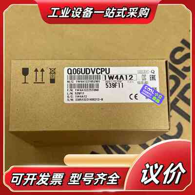 Q06UDVCPU 全新原装议价