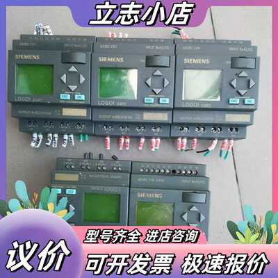 PLC主机模块 LOGO! 230RC议价
