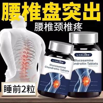 L-CALORIE腰突片缓解腰背痛