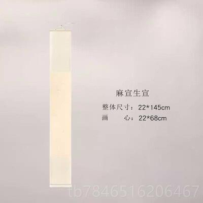 正品生禅意画卷轴空白卷轴装裱生宣国画毛笔书法作品宣纸挂轴国手
