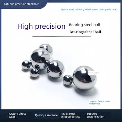 高精密轴承钢球8.06 8.08 8.1 8.15 8.17 8.35mm8.07滚珠丝杆钢珠