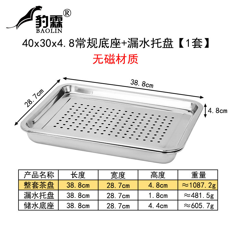 不锈钢茶盘茶海茶托盘茶台功夫茶具家用小型套装铁钢制白钢金属盆