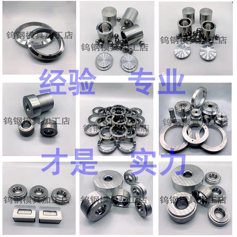 定制钨钢硬质合金拉伸模具拉丝YG8缩管钻套轧辊耐磨套轴套钻模套
