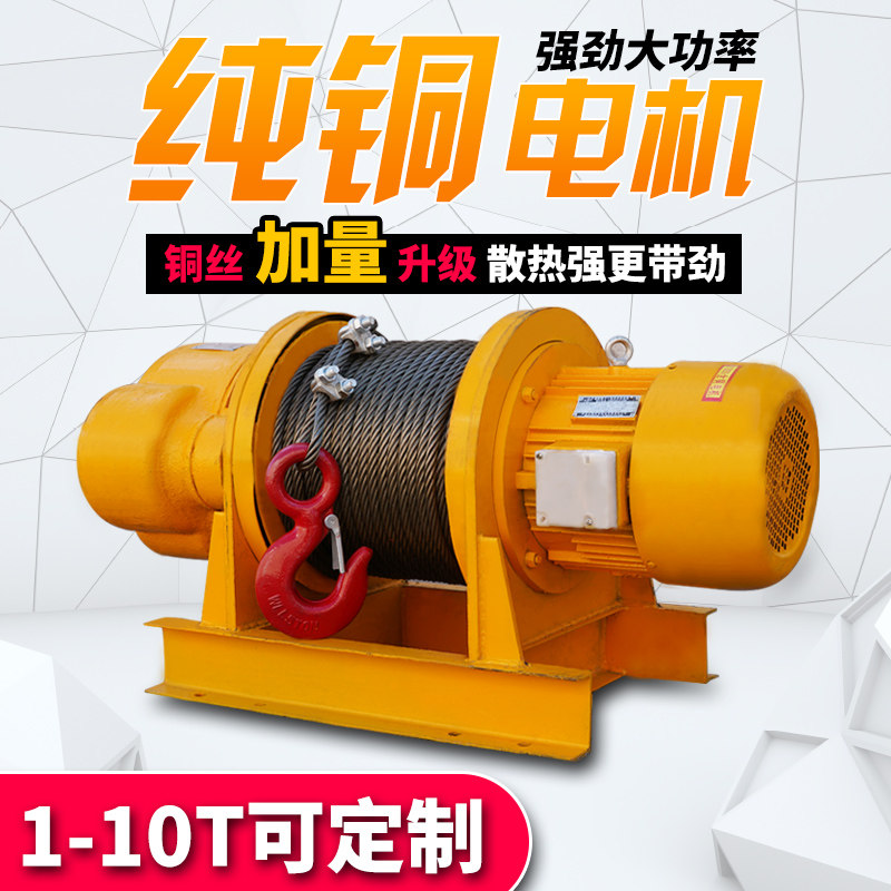 380V建筑卷扬机 吊机 船用吊机多功能提升机电动葫芦牵引货梯吊机