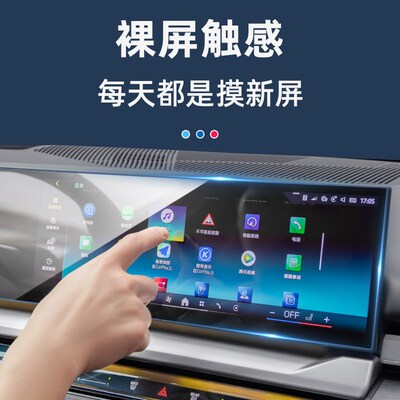 适用于24款宝马5系530li中控导航钢化膜屏幕贴膜525车内装饰用品