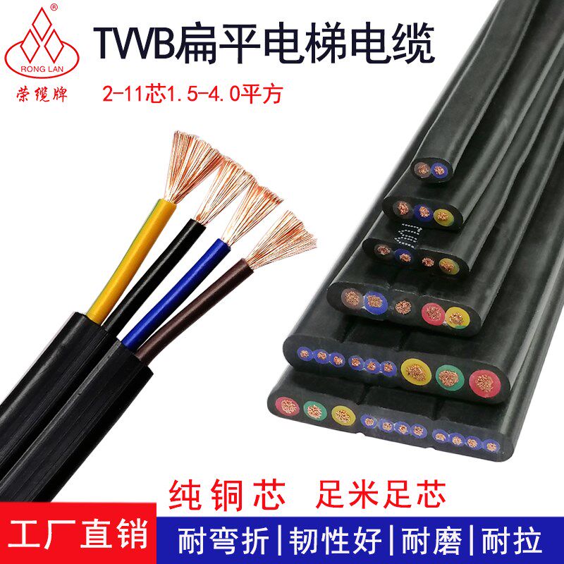 扁平电梯电缆线TVVB2 3 4 5 9 11芯空调线升降机电动伸拉门扁电线