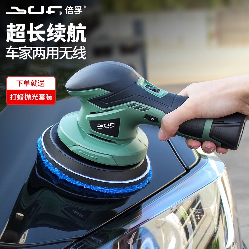 倍孚锂电打蜡机 12V无线打蜡机 汽车漆面抛光机