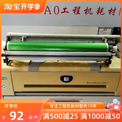 施乐2050 2051硒鼓 刮板 显影器 定影上辊下辊灯管 分离爪 传感器