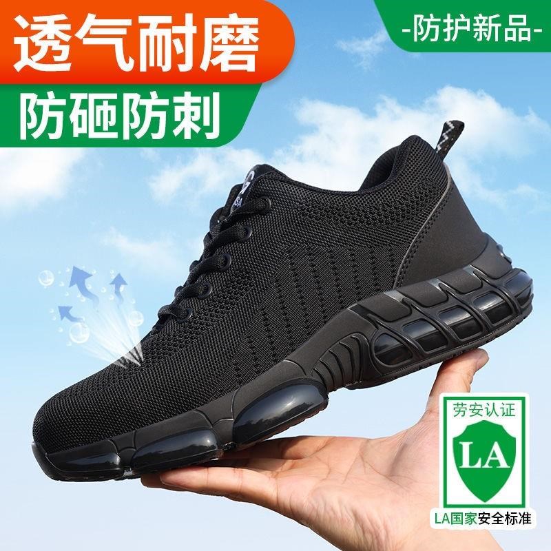 劳保鞋夏季轻便透气防臭耐磨超轻软底电绝缘钢包头工地安全工作鞋