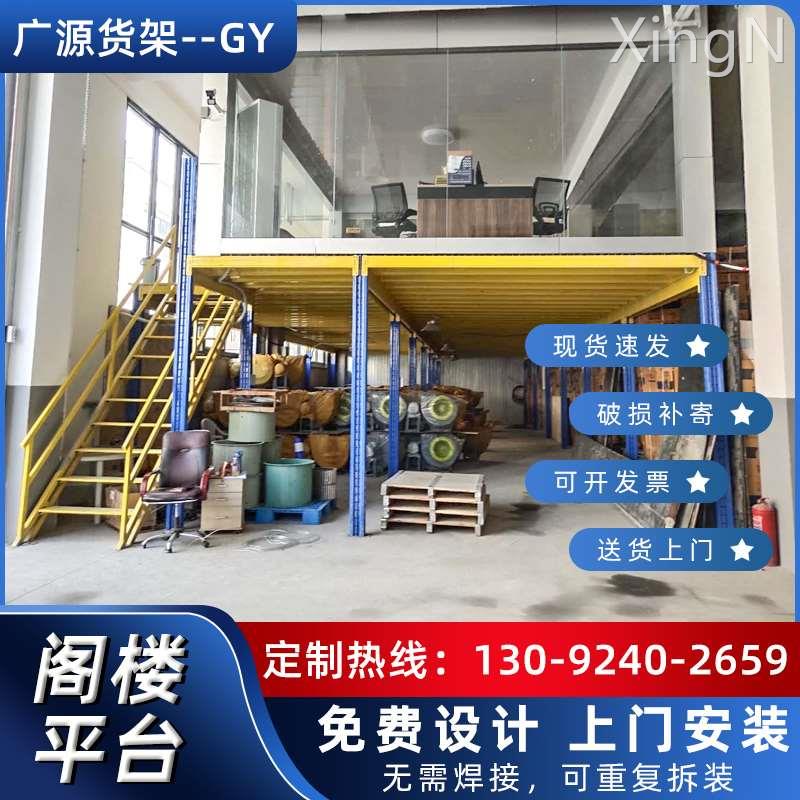 阁楼平台货架二层楼厂房仓库仓储平台式隔层可拆卸钢结构货架定制