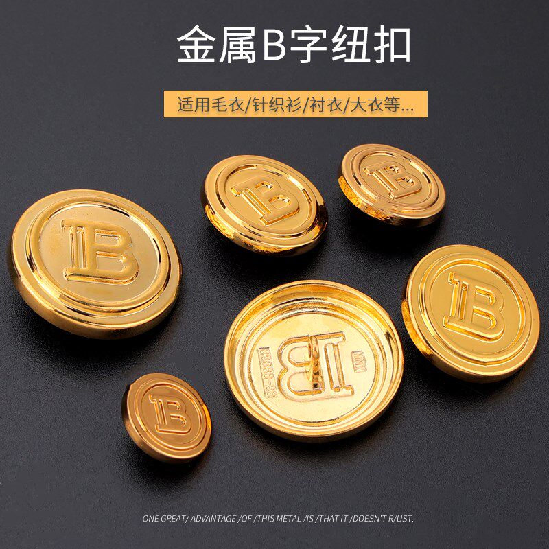 金属手缝扣子百搭女毛衣衬衣大衣外套装饰扣高档圆形B字金色纽扣
