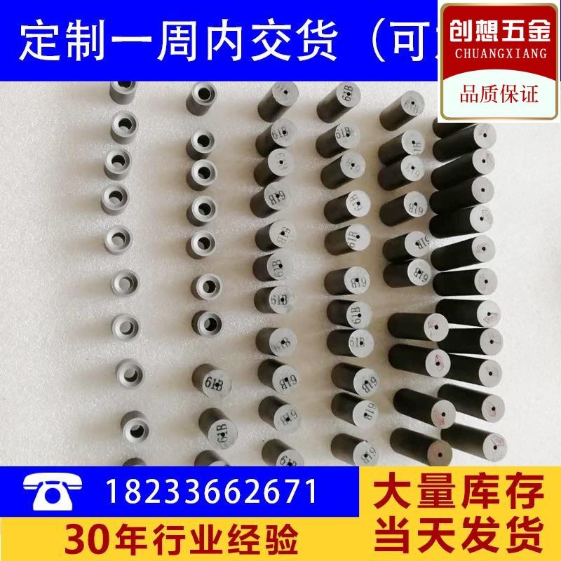套管硬质合金材料 定制YG8YG20钨钢模具 钨钢圆棒 模具 拉伸材料