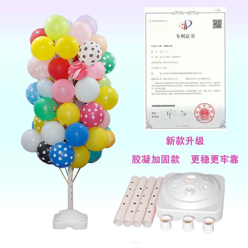 插气球展示架放地啵啵汽球支架立柱支架树摆摊杆托底座架子支撑架