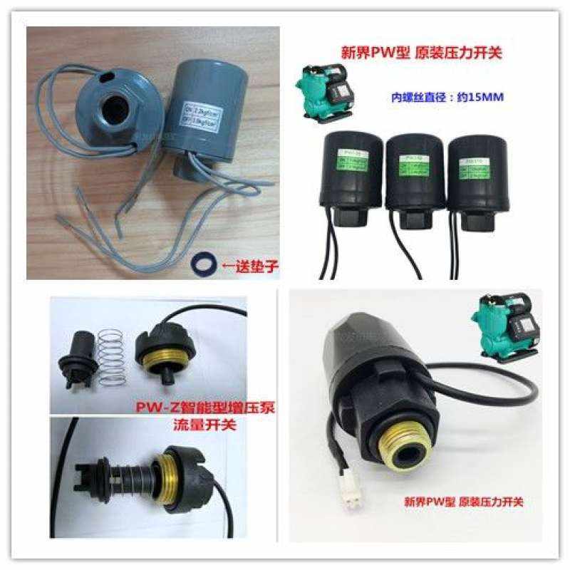 全自动家用增压自吸水泵PHJ压力开关水压机械电子可调控制器配件