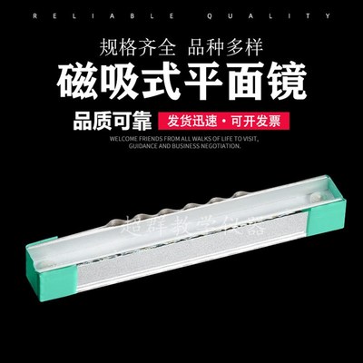 磁吸式磁性平面镜柱形状透镜三线光源用光的反射镜面反射教学仪器