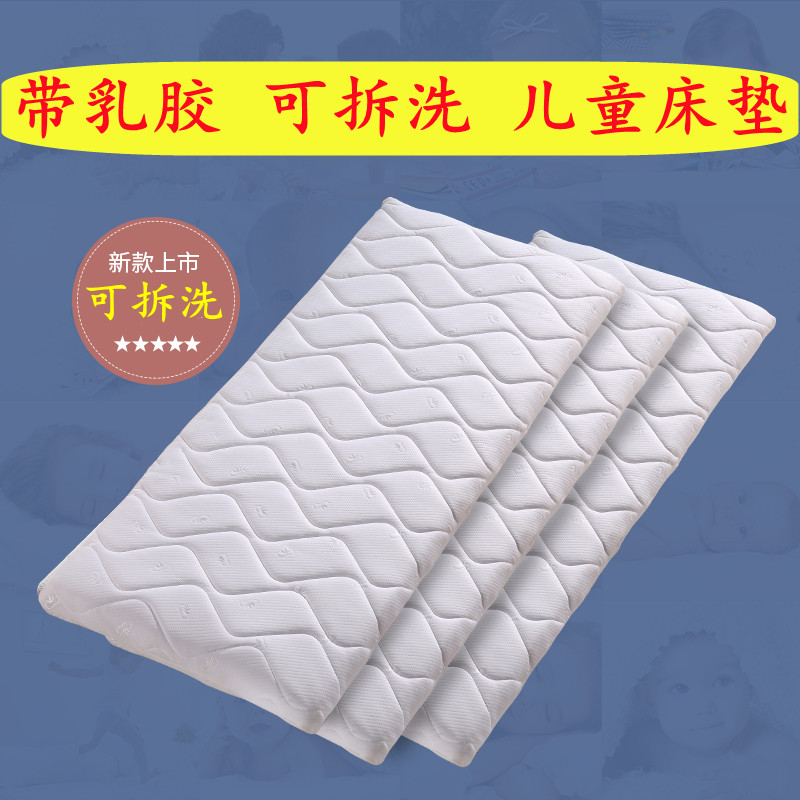 森林木可拆洗婴儿床垫儿童护脊乳胶床垫乳胶椰棕环保防榻棕榈硬垫